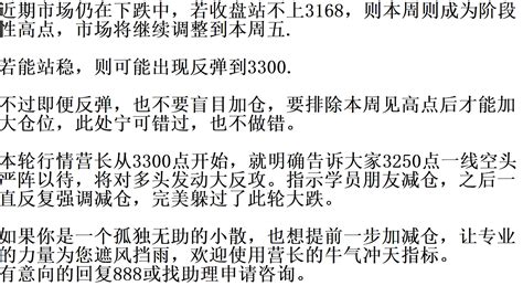 近期市场仍在下跌中，若收盘站不上3168，则本周则成为阶段性高点，市场将继续调整到本 哔哩哔哩