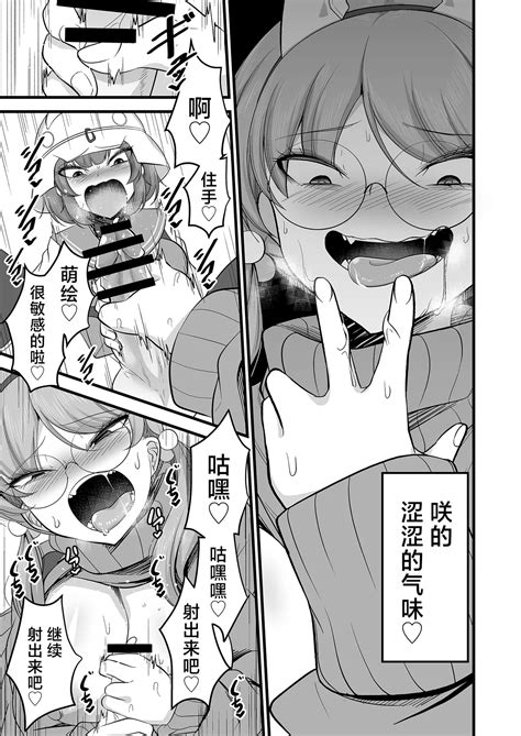 第12頁 アカガイ マインスロア サキモエイズム ブルーアーカイブ 中国翻訳 DL版 H動漫 裏番 漫畫 線上看