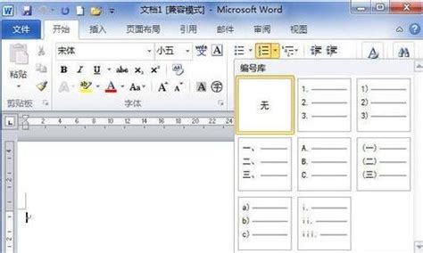 word中设置自定义编号的方法步骤图 word中如何自定义编号