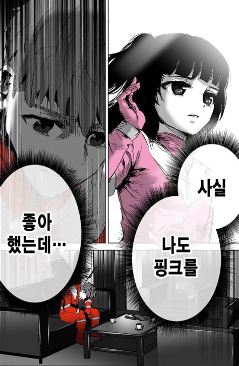인간관계 박살난 전대 히어로 만화manhwa