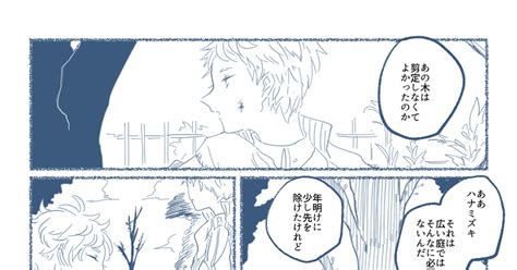 有島武郎文豪とアルケミスト 0304 Giiicoのマンガ 武者小路実篤文豪とアルケミスト 志賀直哉文豪とアルケミスト