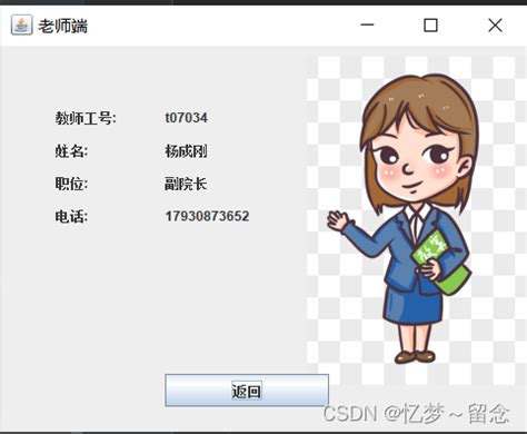 大一java实训学生成绩查询系统界面设计swing GUI 纯手打原创 用java写一个学生成绩查询系统 CSDN博客