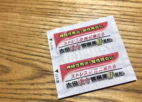 弱った胃には避けるもの 「ああなつか」 スズロクブログ