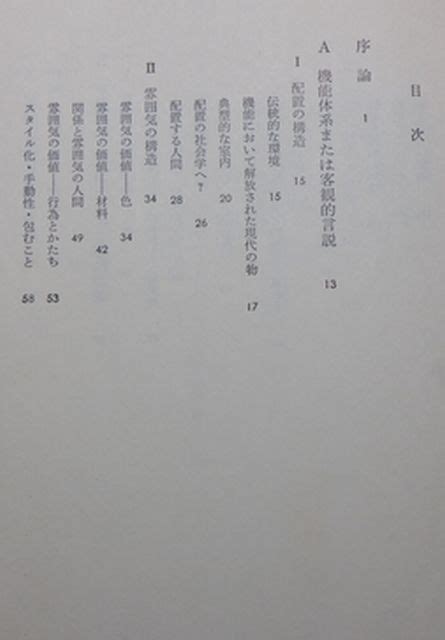 Yahooオークション 法政大学出版局 全04哲小叢書ウニベルシタス