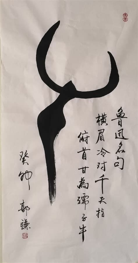 郭谦郭谦作品书画商城书画家直销商城 三典轩