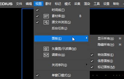 如何快速打开EDIUS特效面板 EDIUS中文官网