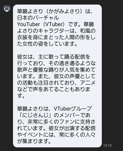 華鏡よさり 新神vtuber 自作イラストのアクキー発売中！ On Twitter おい！！！バカ！！！！やめろ！！！！！