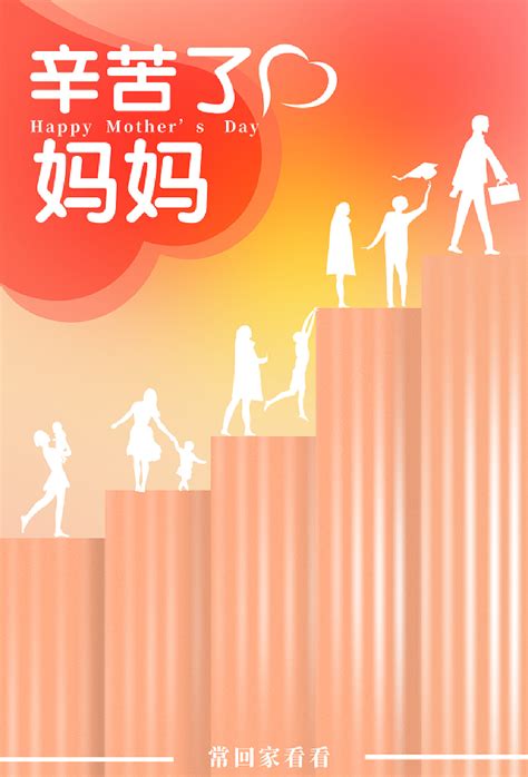 辛苦了您，妈妈孤独的人和雁 站酷zcool