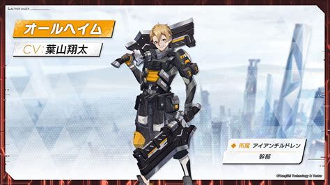 「エーテルゲイザー」，6月上旬にリリース後初のイベントを開催。ゲームの魅力やキャラ情報などが明らかにされた公式生放送をレポート