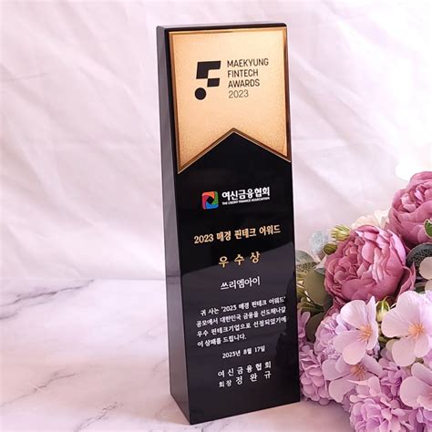 센스있는 감사패문구 그리고 고급스러운 감사패 네이버 블로그