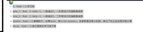 adam优化器 adam优化器的作用 csdn博客