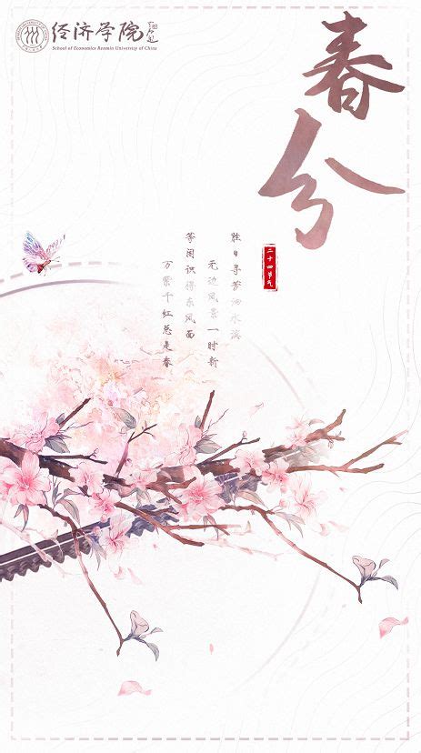 七绝春分 古诗 苏醒 大山谷图库