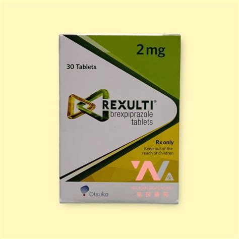 Rexulti 2mg 華民藥房