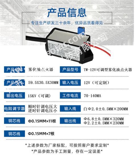 轻松点燃沼气和雾化油的火炬高能点火器天网光电新浪博客