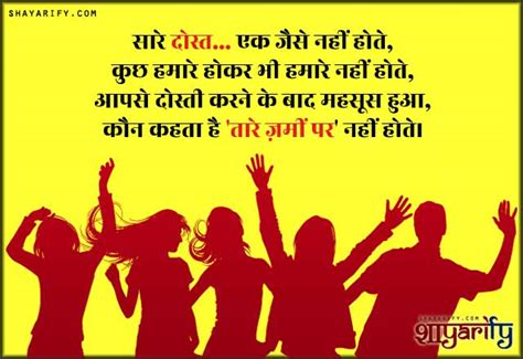 Friendship Shayari Friendship Status Hindi Dosti Shayari