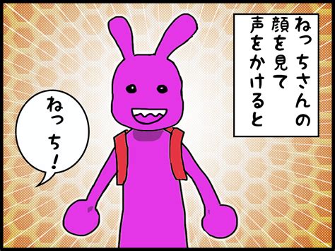 4コマ漫画 うちのねっちさん 83 発達障害ニュースのたーとるうぃず