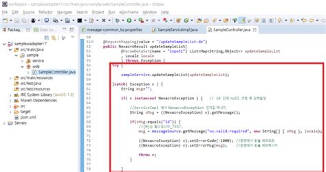 따라하기 전자정부표준프레임워크 V380 And Uiadapter17 Nexacroexception 사용해보기