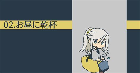 A羊】 【a羊】お昼に乾杯【古の壁画】 左木良（さきら）のマンガ 【a羊】交流 【a羊】掃除 【a羊】古の壁画 Pixiv