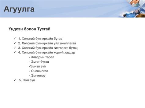 Хөлсний булчирхайн хоргүй хавдар Ppt