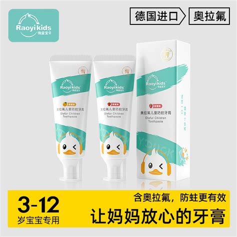 儿童牙膏3 4到6一12岁奥拉氟防蛀牙宝宝换牙期小孩子专用含氟60g虎窝淘