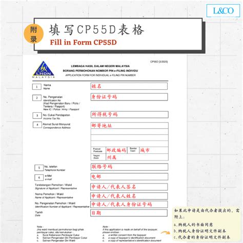 Steps To Apply E Pin Online L And Co