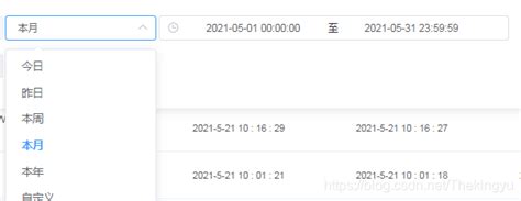 Element 自定义 本日 本周 本月 本年 昨日 两种方法elementplus 获取周的日期 Csdn博客