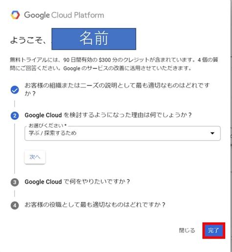 GCPGoogle Cloud Platformの資格で年収UP勉強ロードマップ ステップを紹介スタビジ