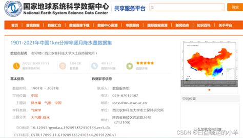 Arcmap Nc Arcmap Nc Csdn