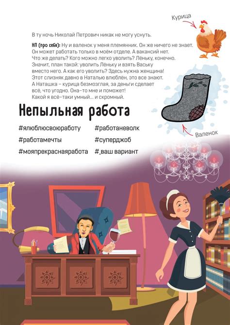 "Другие" - Учебно-развлекательное пособие для изучающих русский язык ...