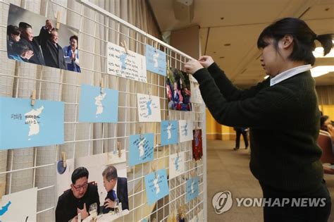 서울남북정상회담 성사 기원 연합뉴스