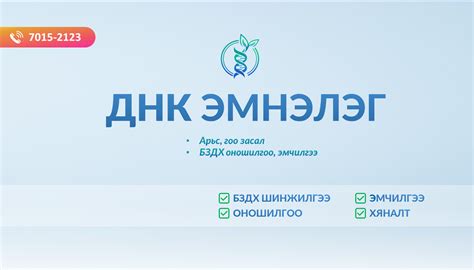 ДНК Эмнэлэг Dnk Clinic Ulaanbaatar