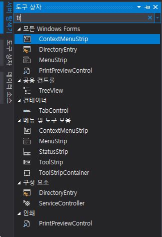 C Where Can I Find The Trackbar Winforms Control In Visual Studio Stack Overflow