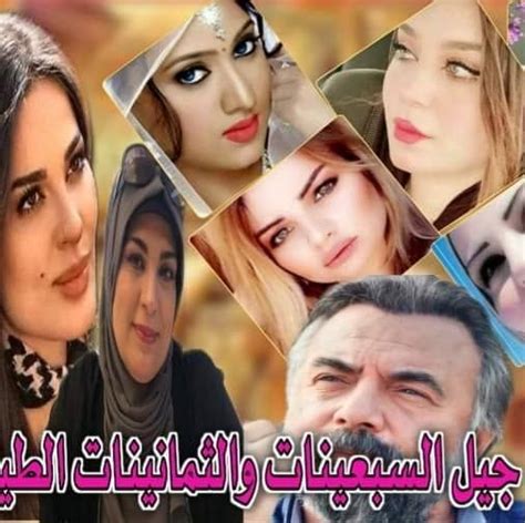 ذكريات جيل الطيبين