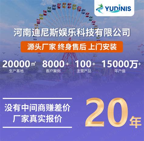 网红户外16座24座摇头旋转飞椅厂家 空中转椅公园景区游乐园设备 阿里巴巴
