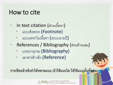 Ppt การเขียนอ้างอิงและบรรณานุกรม Citations Powerpoint Presentation