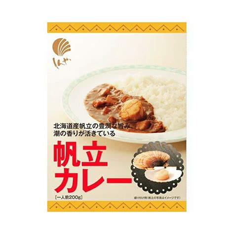 【楽天市場】帆立カレー【1人前×1個】帆立屋しんや 北海道 北見市 お土産 インスタント レトルト カレー ご当地 ギフト プレゼント お