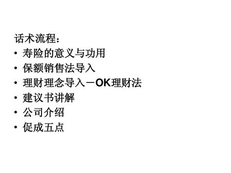 Ok理财word文档在线阅读与下载免费文档