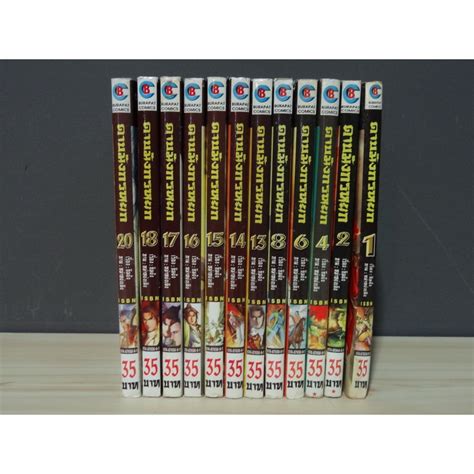 หนังสือการ์ตูน ดาบมังกรหยก สภาพเก่าเก็บ Shopee Thailand