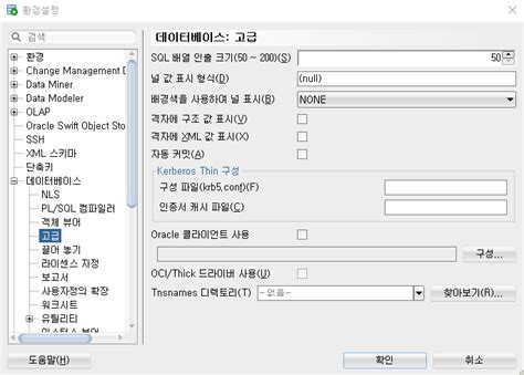 [oracle] Tns 설정 Tnsnames Ora 파일 Sql Developer 설정