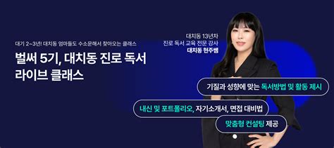 엄마인강 오직 엄마를 위한 클래스