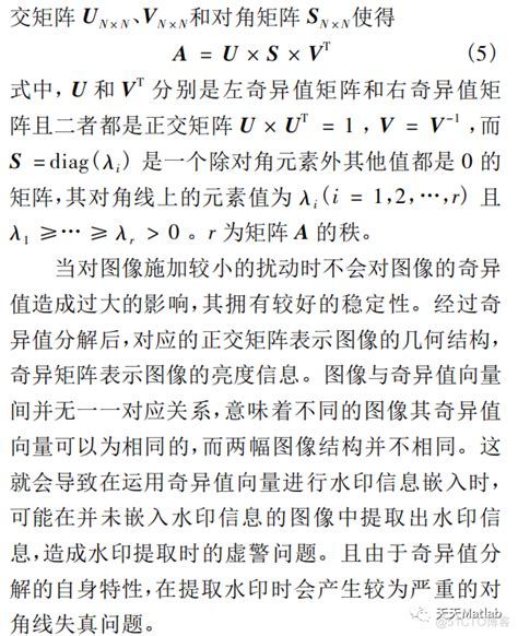 【信号隐藏 数字水印】基于奇异值分解svd实现音频水印嵌入提取含攻击附matlab代码matlab仿真博客的技术博客51cto博客