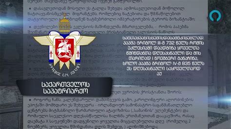 საქართველოს საპატრიარქოს განცხადება ჰელოუინის შესახებ Youtube