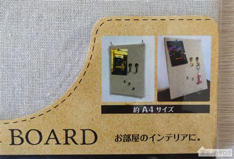 100均セリアの無地ファブリックボード・パネル商品一覧。サイズとカラー【100円で安い】