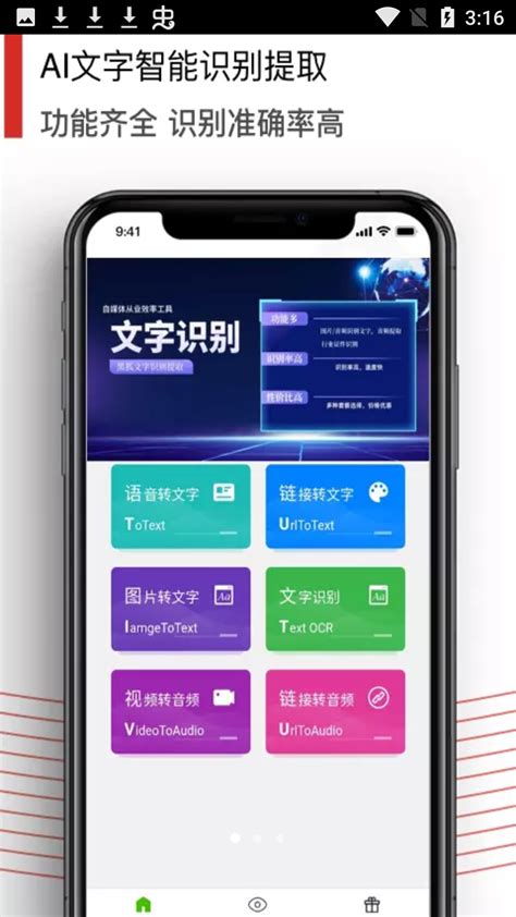 文字识别提取软件下载 文字识别提取appv100 最新版 007游戏网