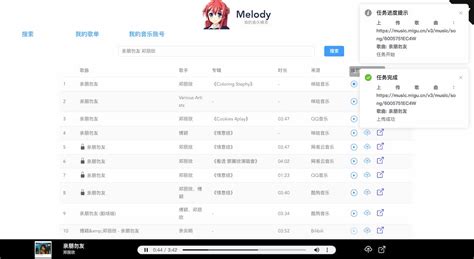 大家好，我叫 Melody，你的音乐精灵：一键检索并批量下载音乐 小众软件