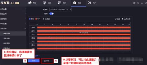 Nvr录像机汇聚管理easynvr详解：海康nvr40录像计划与移动侦测录像配置 Easydss 博客园