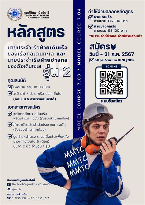 สมัครด่วนนนนน 🔥🔥🔥🔥🔥 ศูนย์ฝึกพาณิชย์นาวี Facebook