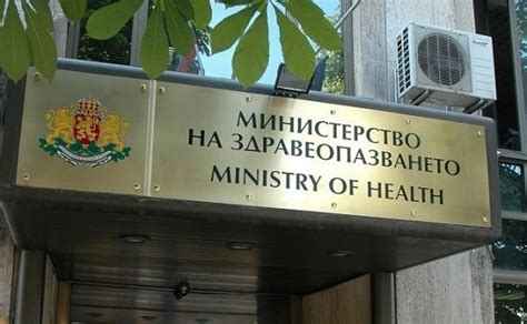 Внасят медицинската експертиза в МС