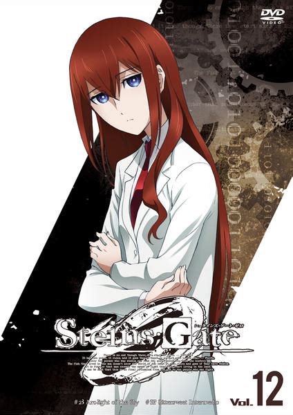 Dvd「シュタインズ・ゲート ゼロ Vol．12」作品詳細 Geo Online ゲオオンライン