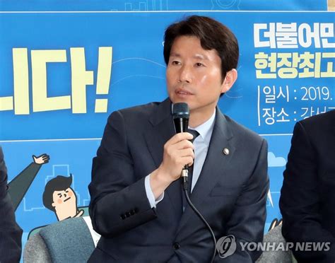 발언하는 이인영 원내대표 연합뉴스